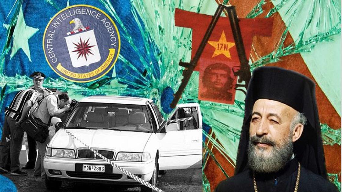 «Στρατολόγησα προσωπικό γραμματέα του Μακαρίου για κατασκοπεία υπέρ της CIA» - Sigmalive