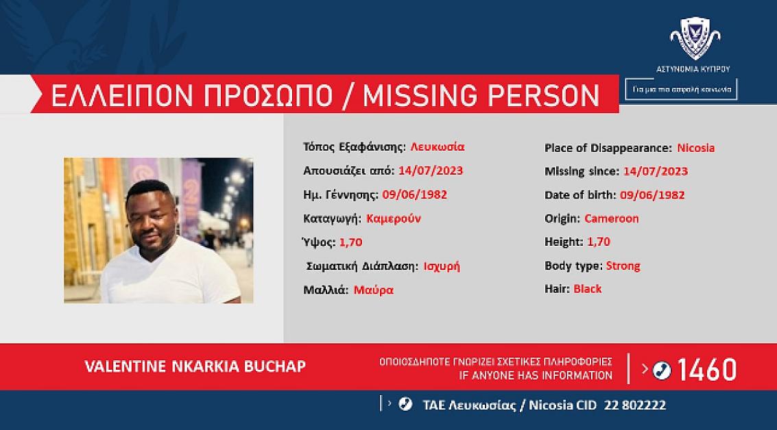 Παραμένει άφαντος 41χρονος κάτοικος Λευκωσίας - Τον έχετε δει; - Sigmalive