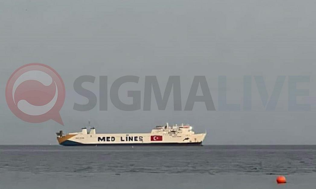 Ανοικτά της Λεμεσού πλοίο υπό τουρκική σημαία (ΦΩΤΟ) - Sigmalive
