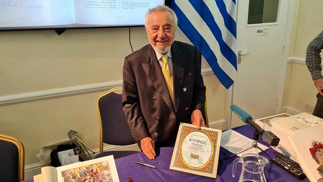 Βιβλίο με σπάνιο αρχειακό υλικό για την Κύπρο παρουσιάστηκε στο Λονδίνο - Sigmalive