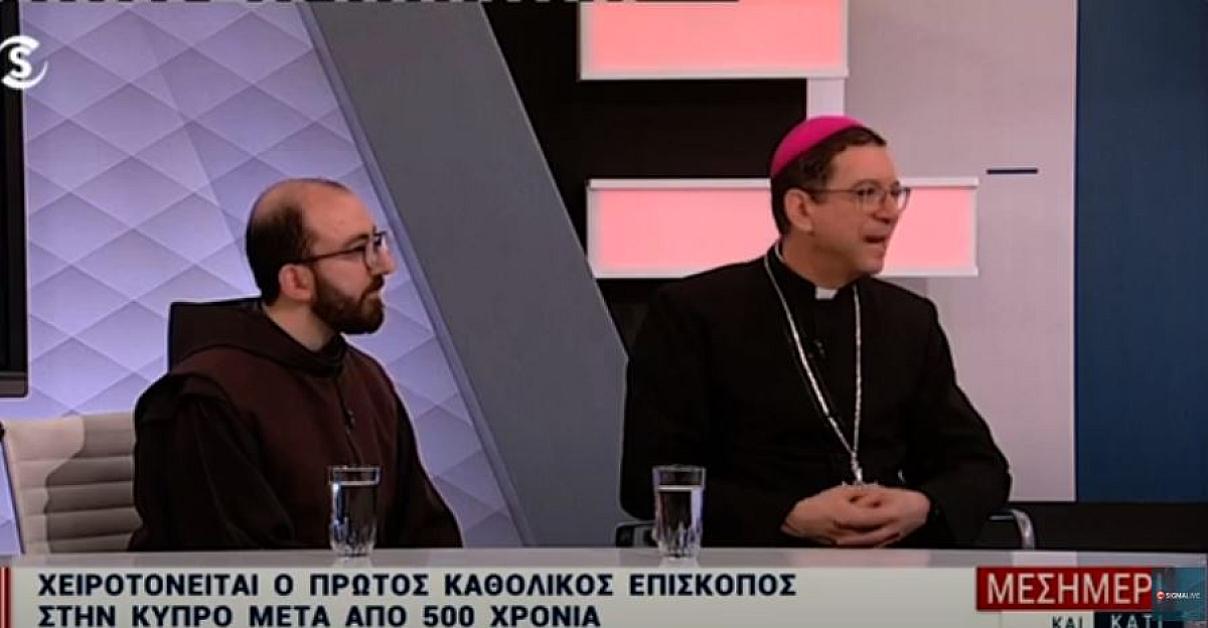 Ο πρώτος Καθολικός Επίσκοπος στην Κύπρο μετά από 500 χρόνια μιλά στο Σίγμα - Sigmalive
