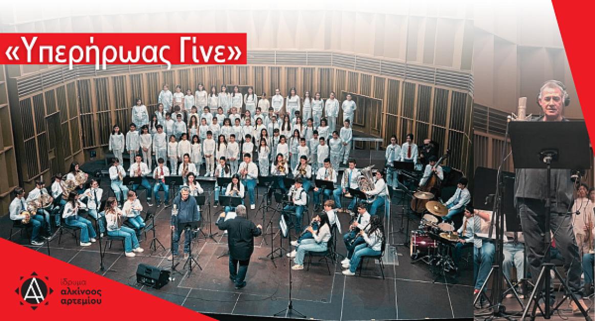 «Υπερήρωας Γίνε»: Το τραγούδι για τον μικρό Αλκίνοο που «έφυγε» από καρκίνο - Sigmalive