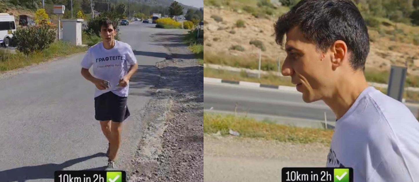 Φειδίας Παναγιώτου: Έτρεξε από την Κερύνεια στη Λάρνακα-Ποιος ο λόγος (ΒΙΝΤΕΟ) - Sigmalive