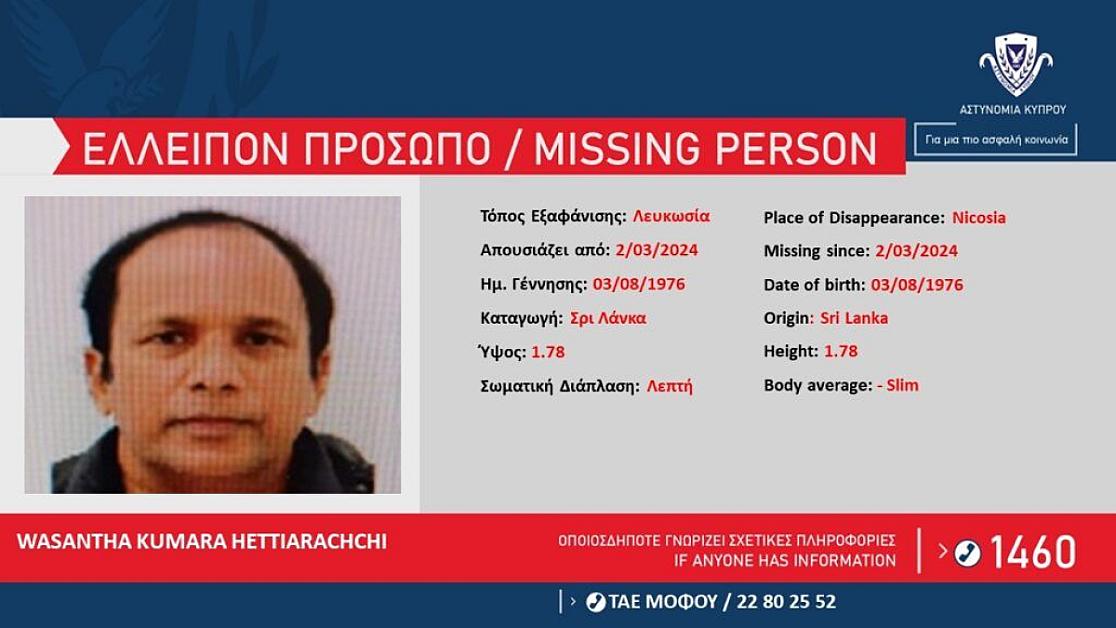 ΦΩΤΟ: Εξακολουθεί να απουσιάζει από το χώρο διαμονής του 47χρονος - Sigmalive