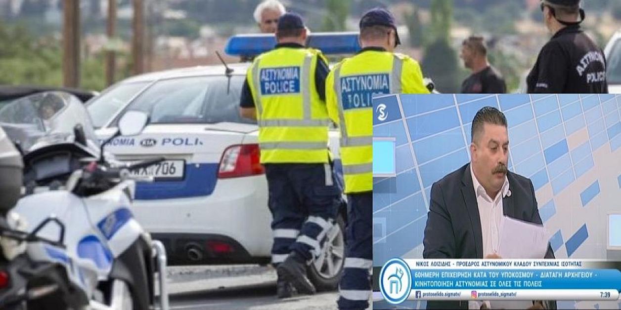 Οργή Λοϊζίδη: Μπέρδεψαν τις δολοφονίες με λαμπρατζιές- Κοροϊδεύουν τον ...