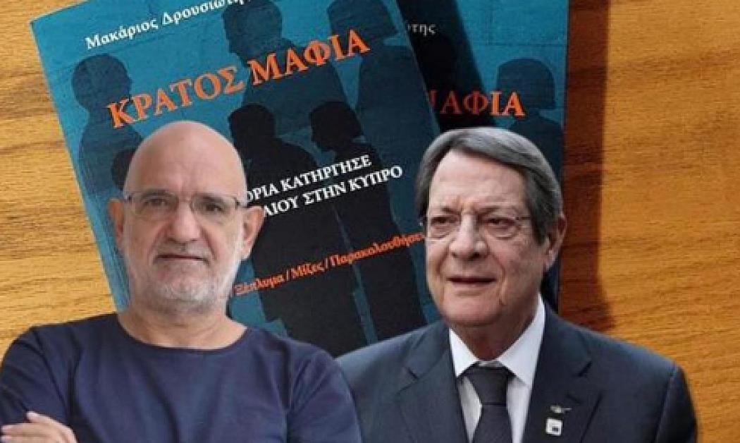 Πεντάωρη κατάθεση Δρουσιώτη ενώπιον της Αρχής Κατά της Διαφθοράς ...