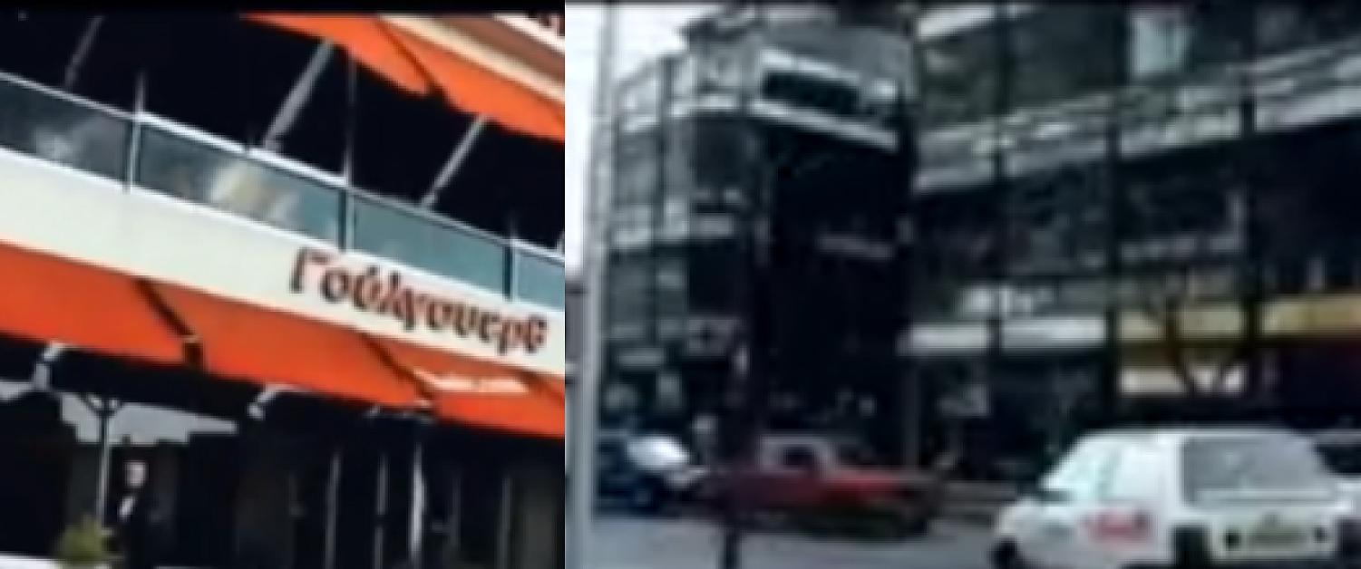 ΒΙΝΤΕΟ: Η Λευκωσία του ’90 – Από το Γούλγουερθ στο Big Boy - Sigmalive