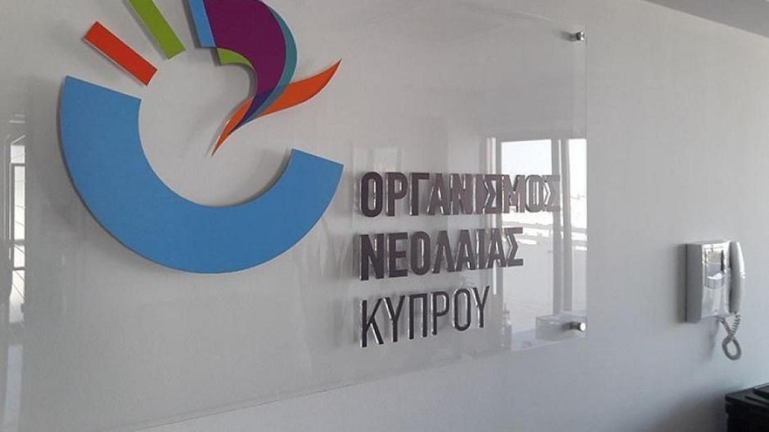 Μη προκήρυξη θέσεων και διορισμούς χωρίς εξετάσεις στον ΟΝΕΚ ...