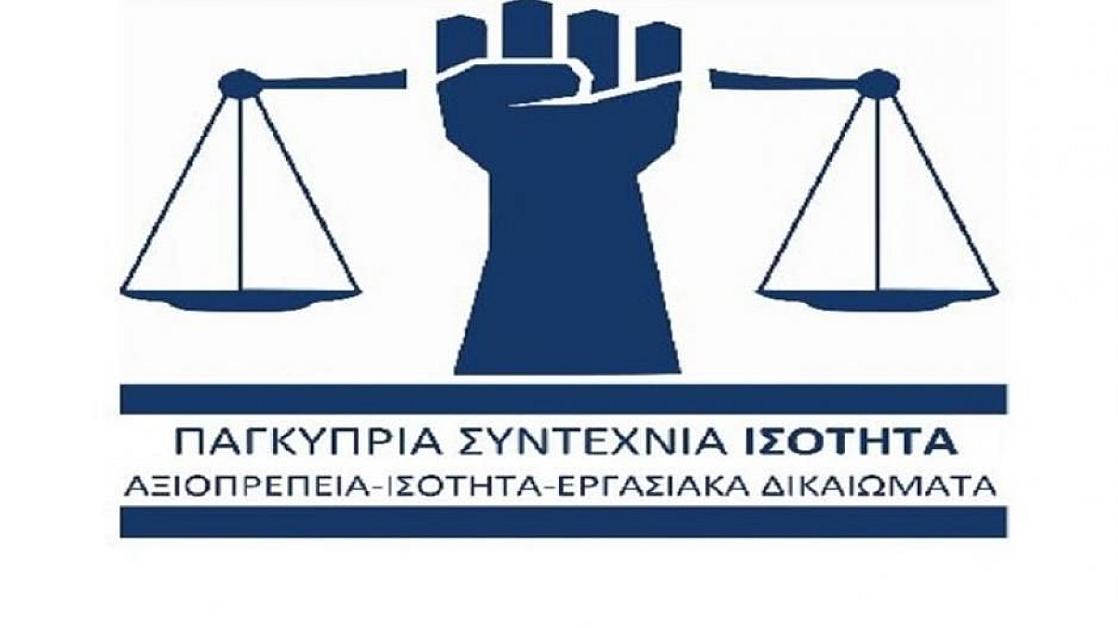 Εξελέγη η νέα ηγεσία του Κλάδου αστυνομικού Σώματος ΙΣΟΤΗΤΑ - Sigmalive