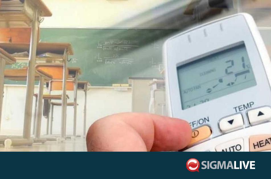 Ενεργειακή αναβάθμιση σχολείων παράλληλα με κλιματιστικά η πρόθεση ΥΠΑΝ - Sigmalive