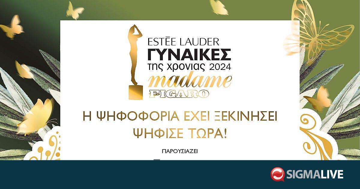 Βραβεία Madame Figaro Γυναίκες της Χρονιάς 2024: Άρχισε η ψηφοφορία - Sigmalive