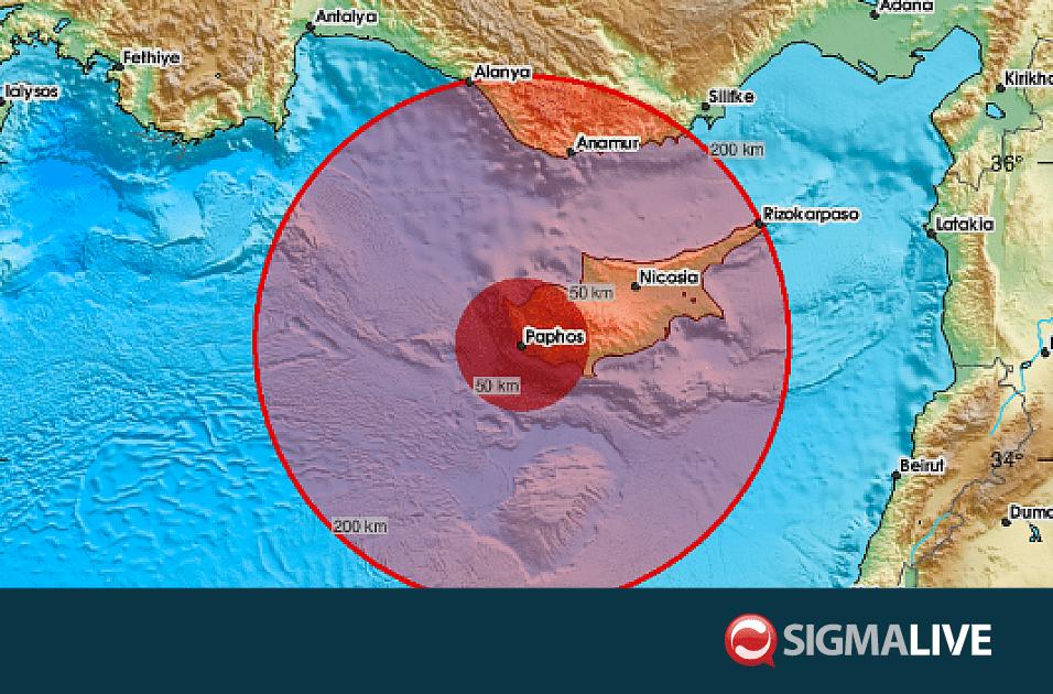 Σεισμός στην Κύπρο με επίκεντρο την Πάφο - Sigmalive