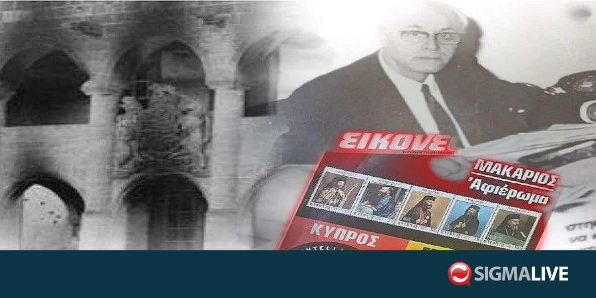 Πραξικόπημα στο Προεδρικό: Άγνωστες μαρτυρίες από τα Ελληνόπουλα της ...