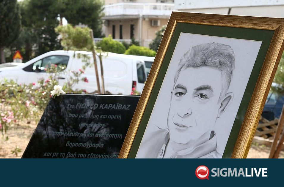 Δίκη Καραϊβάζ: Αθώοι λόγω αμφιβολιών οι δύο κατηγορούμενοι για τη ...