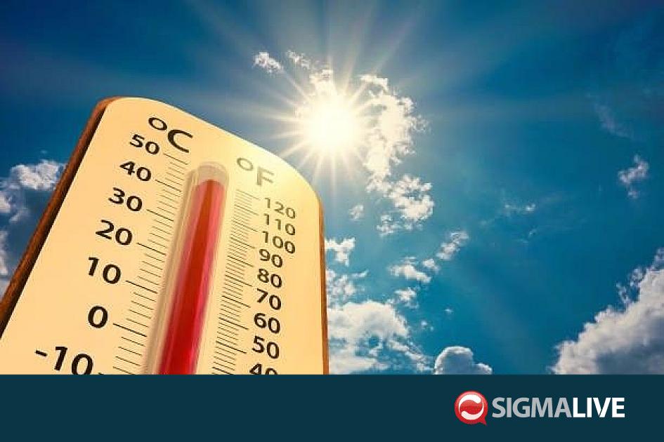 Πώς θα είναι ο καιρός στην Κύπρο μέχρι το Σάββατο- Οι θερμοκρασίες σήμερα - Sigmalive