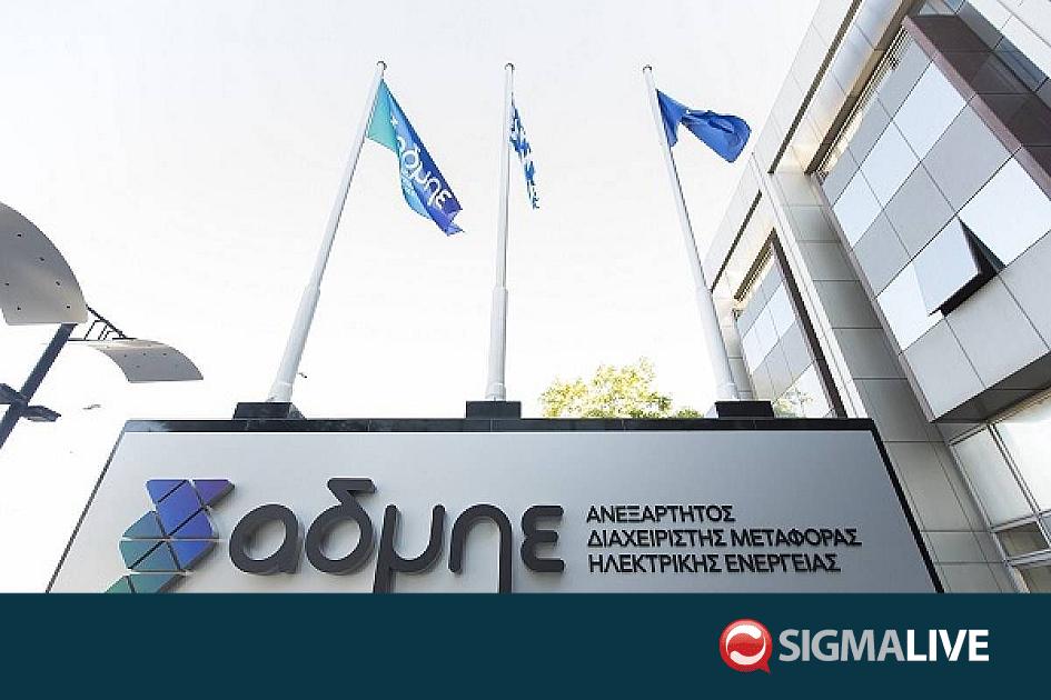 Ο ΑΔΜΗΕ επενδύει στην Κύπρο μέσω θυγατρικής του στις τηλεπικοινωνίες ...