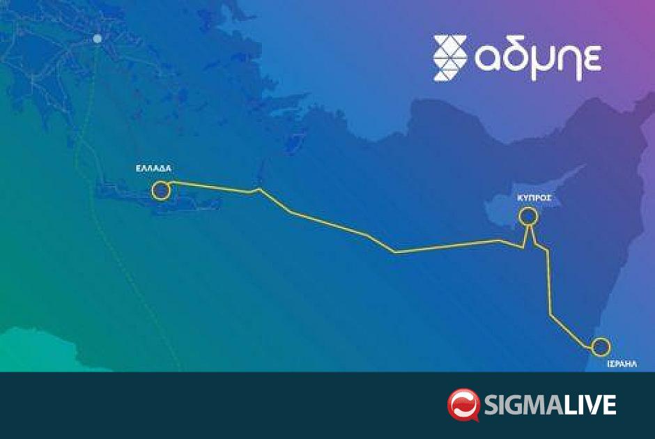 Διαβεβαιώσεις Κομισιόν για διπλωματική προστασία του Great Sea Interconnector - Sigmalive