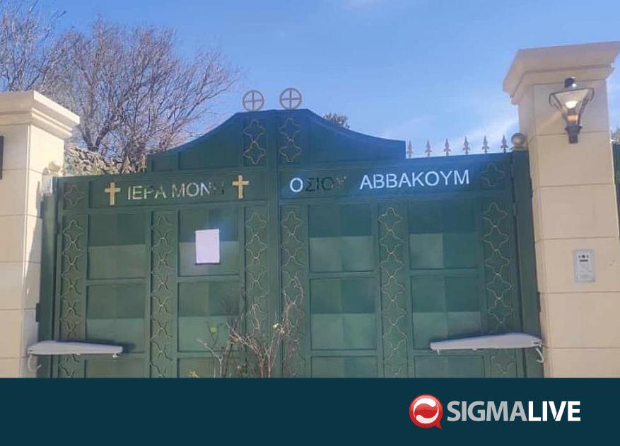 Μοναχοί Μ. Αββακούμ: Καμία σχέση με την καταγγελία για σεξ.κακοποίηση ανήλικης - Sigmalive