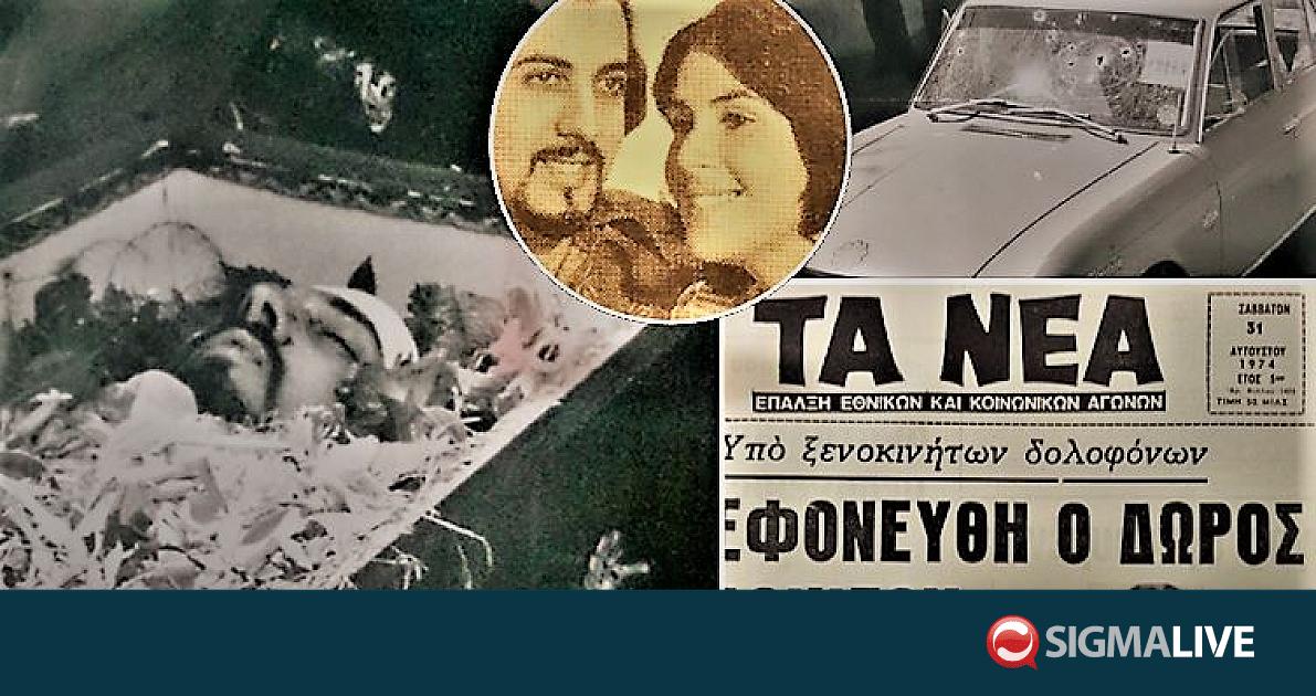 Δολοφονία Δώρου Λοΐζου: Το προφητικό του ποίημα και οι αποκαλύψεις ...