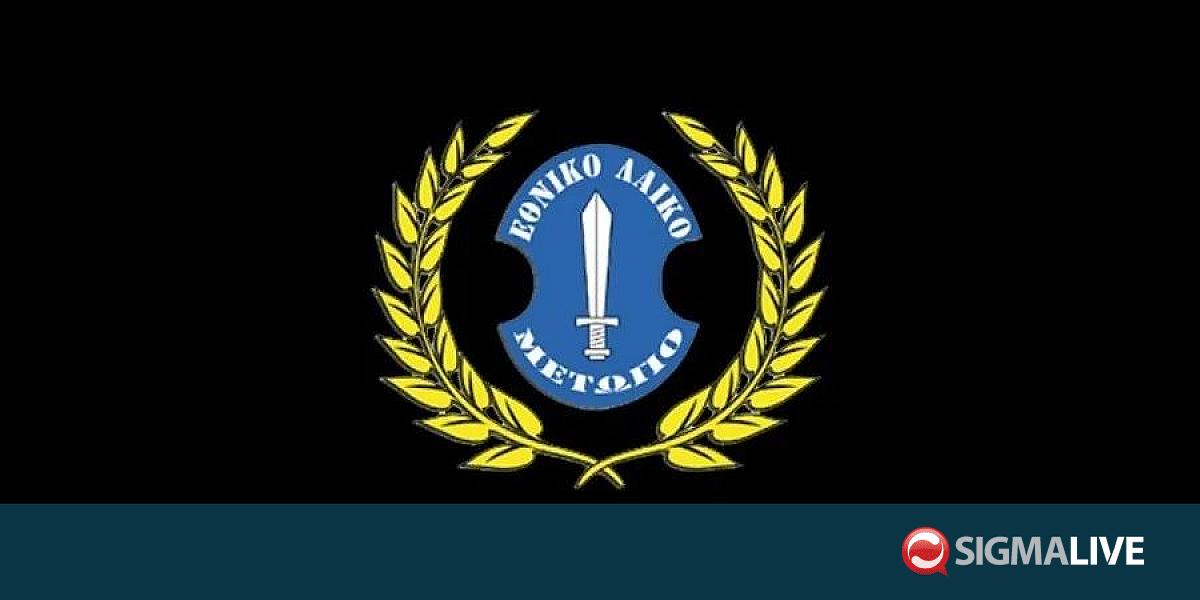 Αυτοί είναι οι κοινοβουλευτικοί συνεργάτες του ΕΛΑΜ - Αναλυτικά οι αμοιβές - Sigmalive