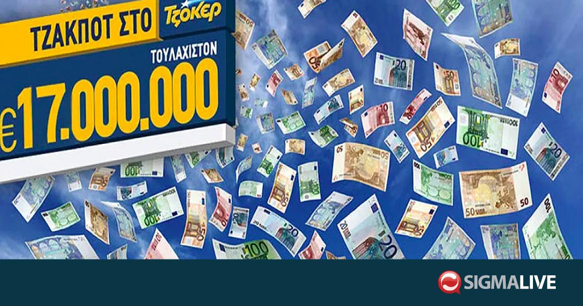 Παροξυσμός για την κλήρωση του Τζόκερ - Μοιράζει 17 εκατομμυρια ευρώ - Sigmalive