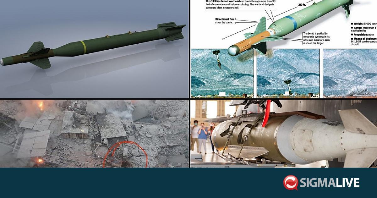 Ισραήλ: Τι είναι οι βόμβες «bunker buster» με τις οποίες σκοτώθηκε ο ...