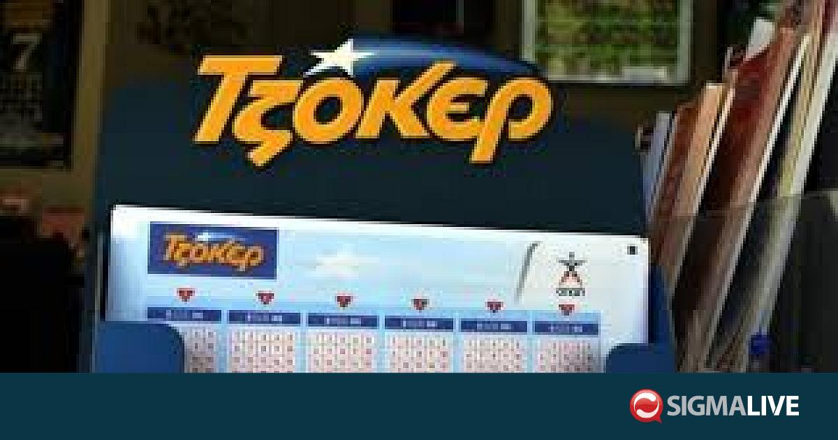 ΤΖΟΚΕΡ: Δείτε τους μαγικούς αριθμούς για τα €18.5 εκατομμύρια - Sigmalive