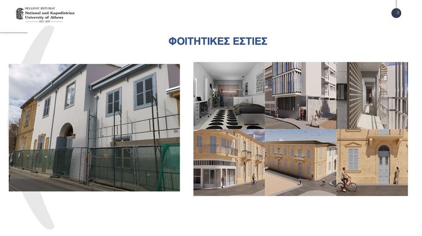 ΕΚΠΑ παράρτημα Κύπρου: Η σχολή που έσπασε ρεκόρ ενδιαφέροντος - Sigmalive