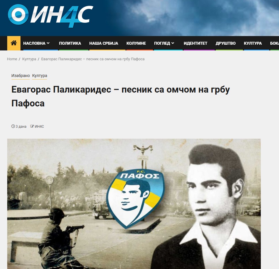 «Πρέσβης» της Kύπρου στα σαλόνια της Ευρώπης ο Ευαγόρας Παλληκαρίδης ...