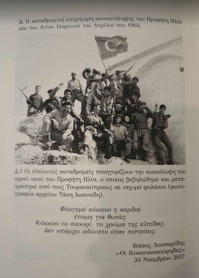 Η πραγματική ιστορία της φωτογραφίας που ανήρτησε κατά λάθος ο Ερντογάν ...