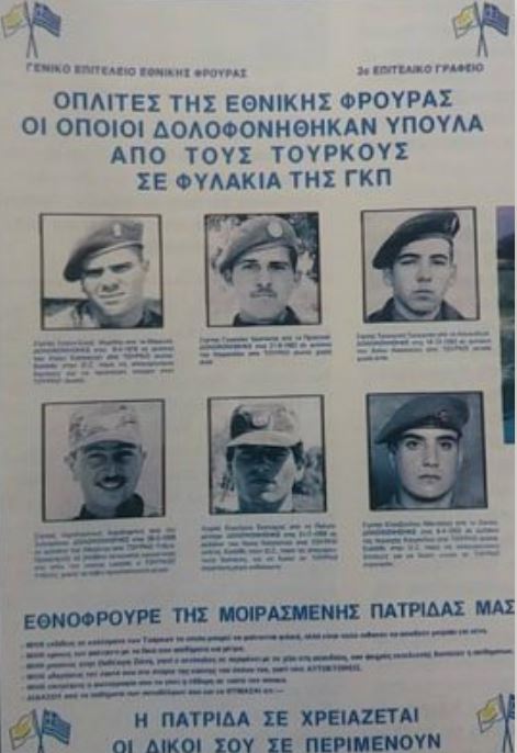 29 χρόνια από τη δολοφονία του εθνοφρουρού Στέλιου Παναγή από Τούρκους ...