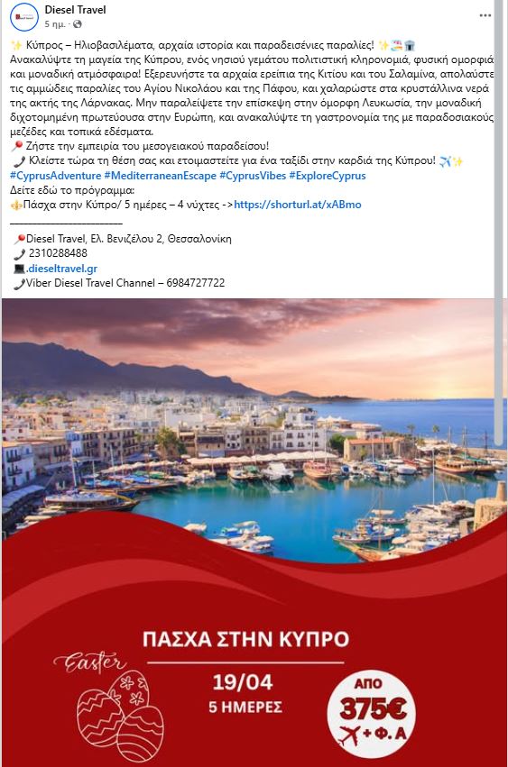 Ταξιδιωτικό γραφείο διαφημίζει «Πάσχα στην Κύπρο» με επισκέψεις ...