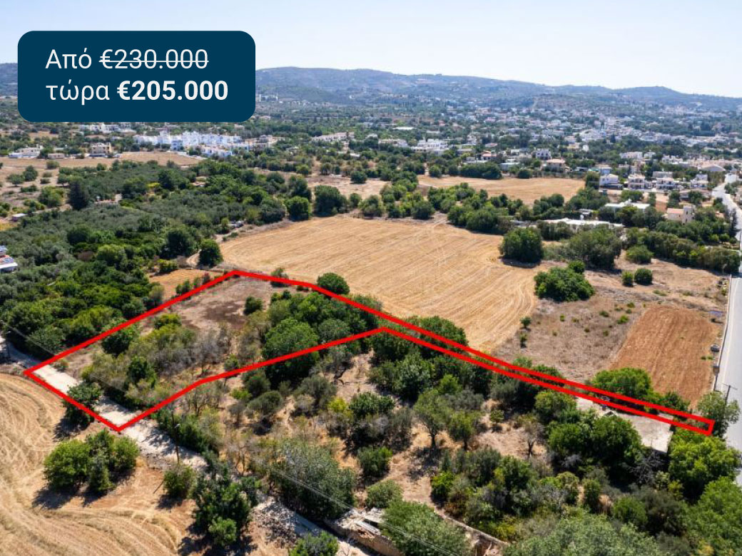 The Αrt of Land Investment - Οικιστικές επιλογές στην Πάφο από την ...