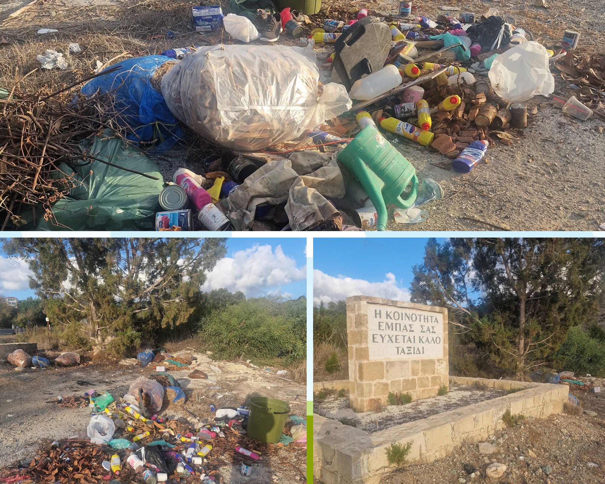 Μετέτρεψαν σε σκουπιδότοπο χώρο πρασίνου στην Έμπα- «Όλο χλωρίνη ...